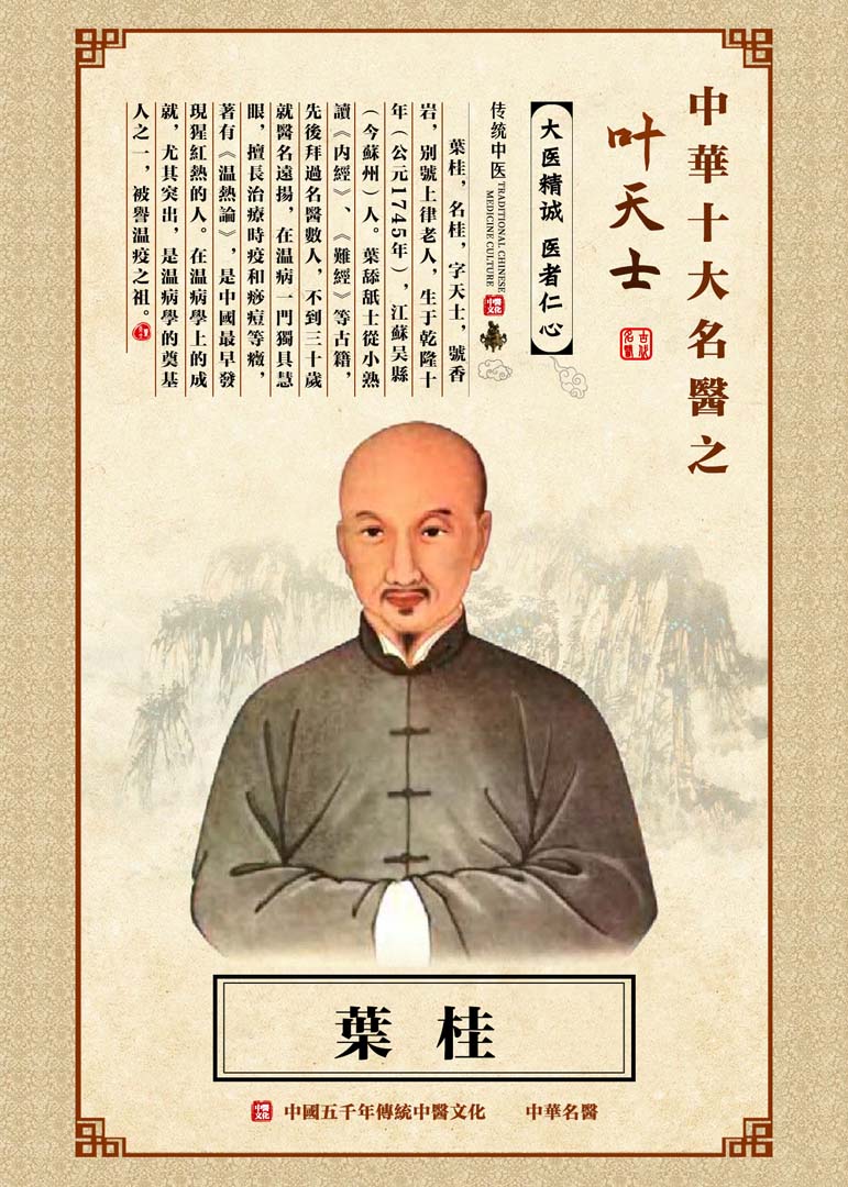 La Médecine Traditionnelle Chinoise - JZ Académie